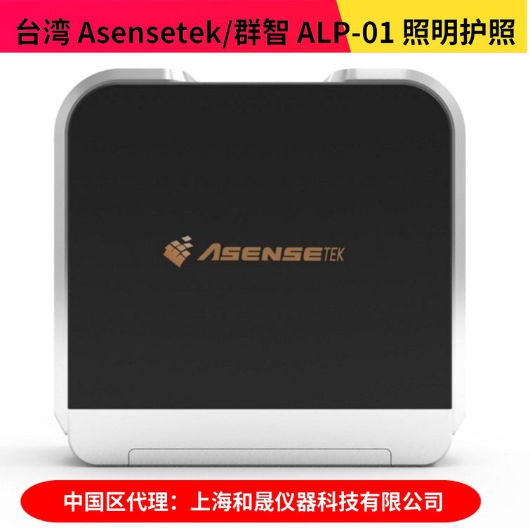Taiwan asensetek Qunzhi (Lighting Passport) ALP-01 Handheld Lighting ...
