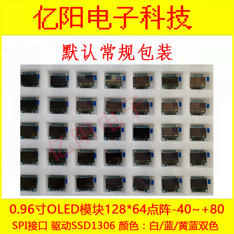 VCC1.3寸OLED显示模块：科技小玩意儿里的新宠儿！YY128X64 OLED1.3寸显示屏I2C串口，让你的项目升级！-OLED-淘宝好物网