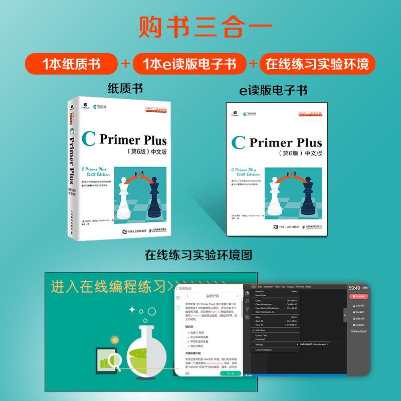 C Primer Plus第六版，编程入门新选择？📚深度解读与推荐-程序设计-淘宝好物网
