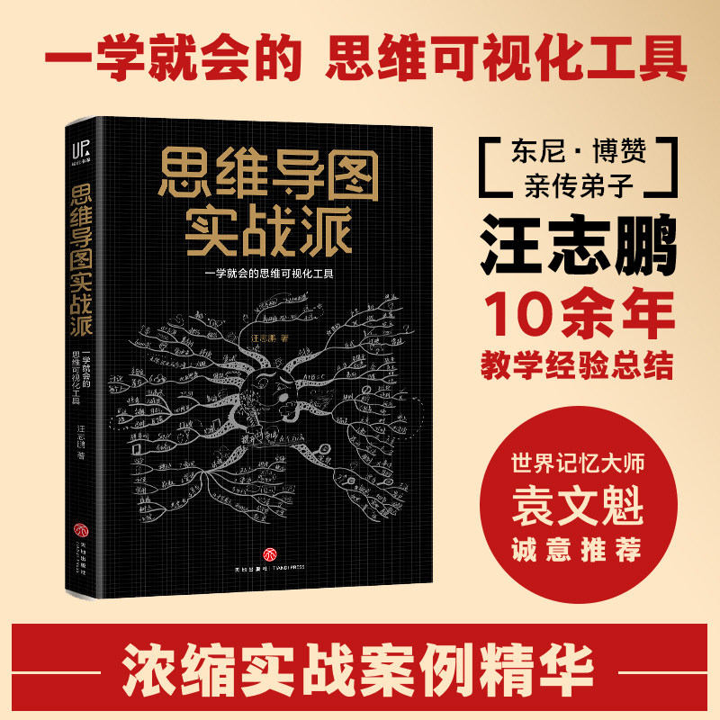 [USD 15.00] Genuine thinking guidance, real warfare, zero-basic ...