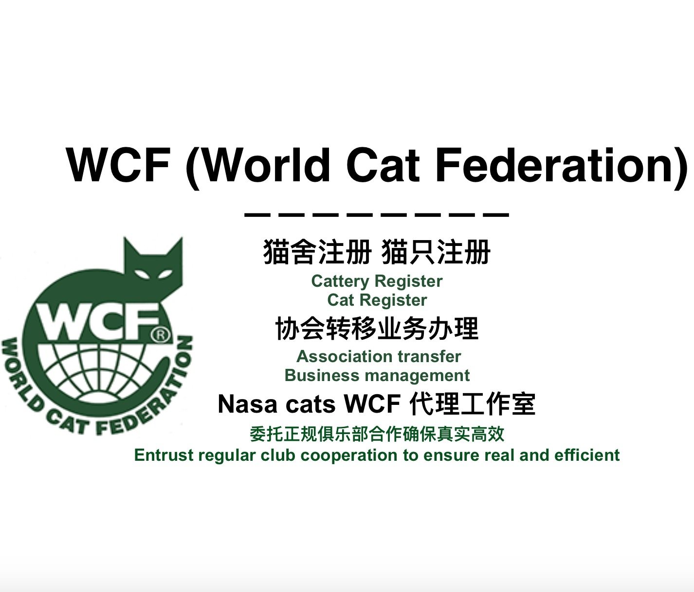 [USD 33.39] WCF Cat House Registration Registration Wcf Blood ...