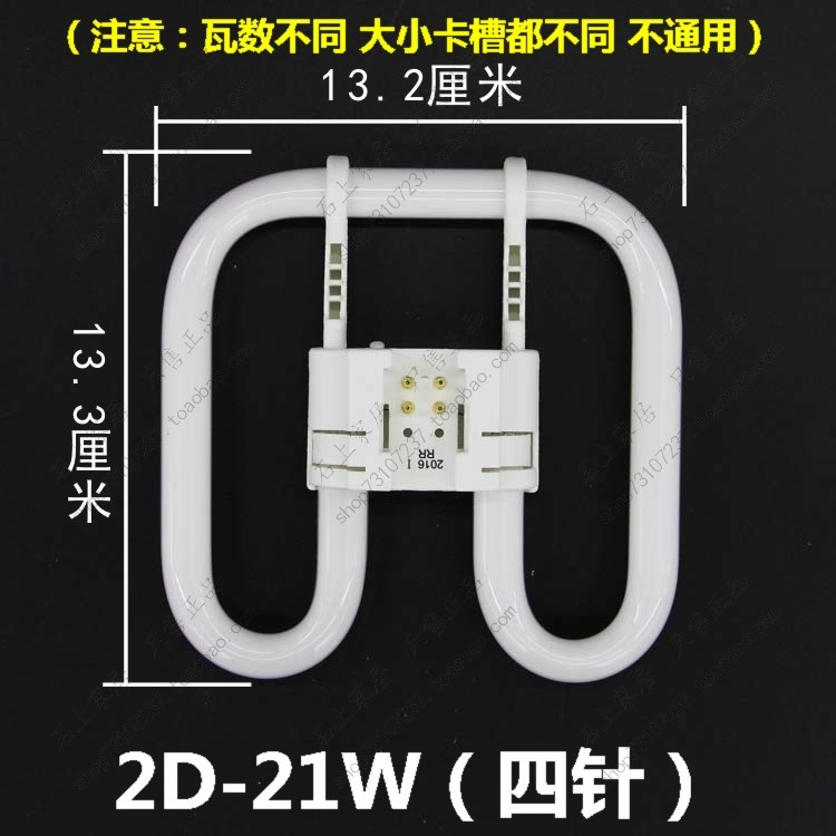 OP lighting 21W YDW21-2D lamp 2D tube Butterfly tube Butterfly energy ...