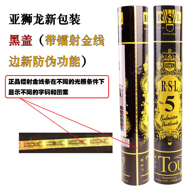 Купить волан 包邮正品亚狮龙5号 rsl5号 no.5羽毛球 耐打飞行稳定训练比赛球 в интернет-магазине с ...