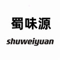 蜀味源特产店