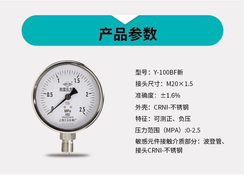 上海江云Y-100BF新不锈钢真空压力表 0-1.6MPa防腐蒸汽压力表-阿里巴巴