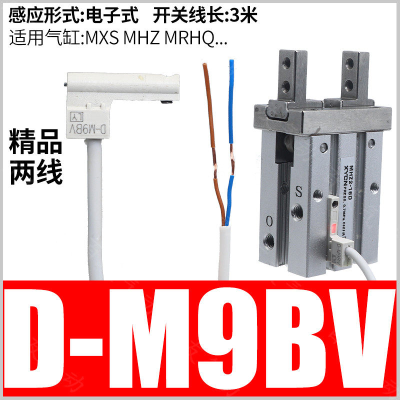 [USD 5.70] Prime Magnetic Switch D-M9BL D-M9NL 3C-D-A93L D-M9BVL D-M9NV ...