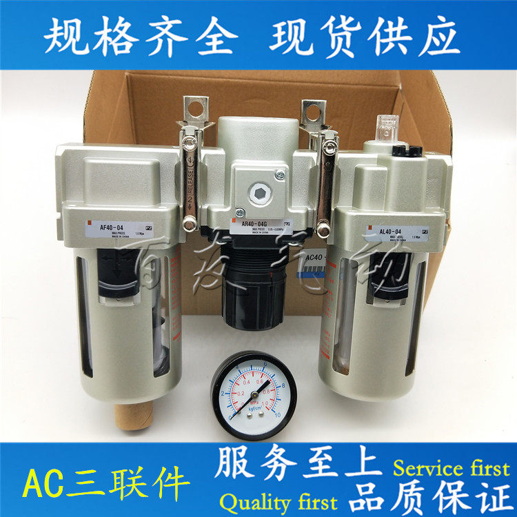 New Premium AC20 AC30 AC40-01 02 03 04 C E DE AC10-M5G Triplet