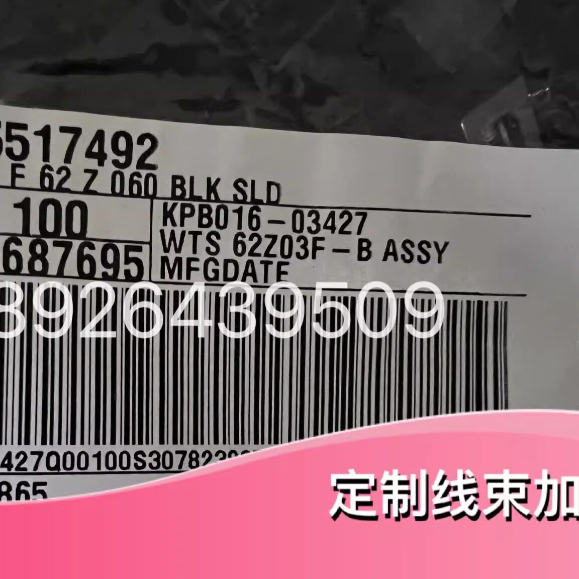 KPB016-03427-1 KPB016-03427 KUM 原装 承接线束加工 汽车插件