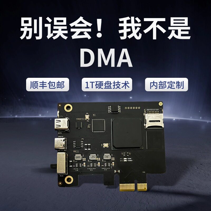 DMA全套板子heino绝地求生pubg cs2辅助dma板子单人固件csgo黑龙评价 - 淘宝网
