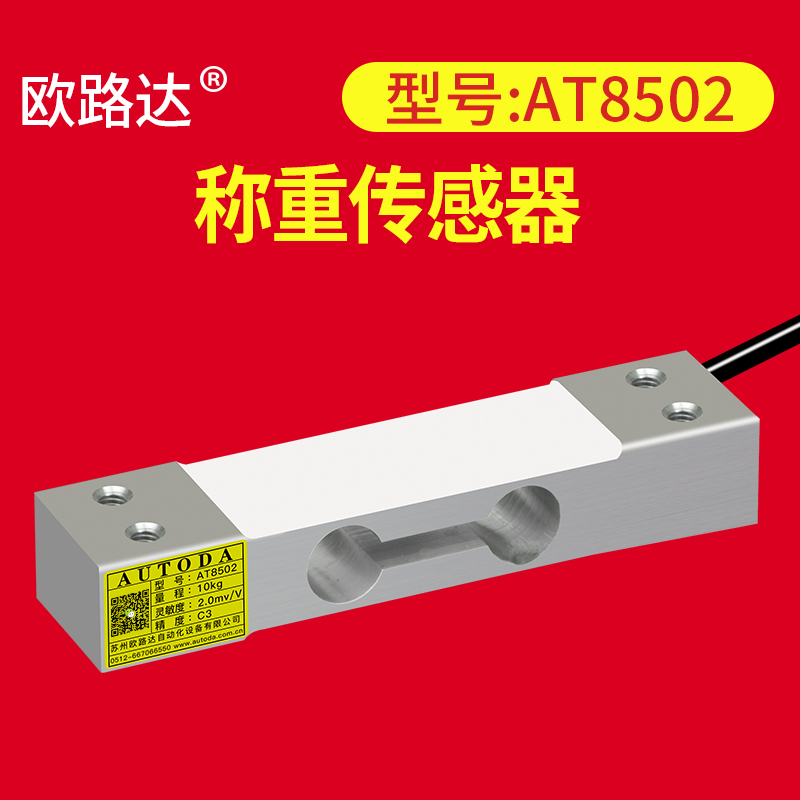 [USD 23.08] Euler AT8502 Weighing Sensor High Accuracy Pressure Sensor Module Ground Lbs Sensor ...