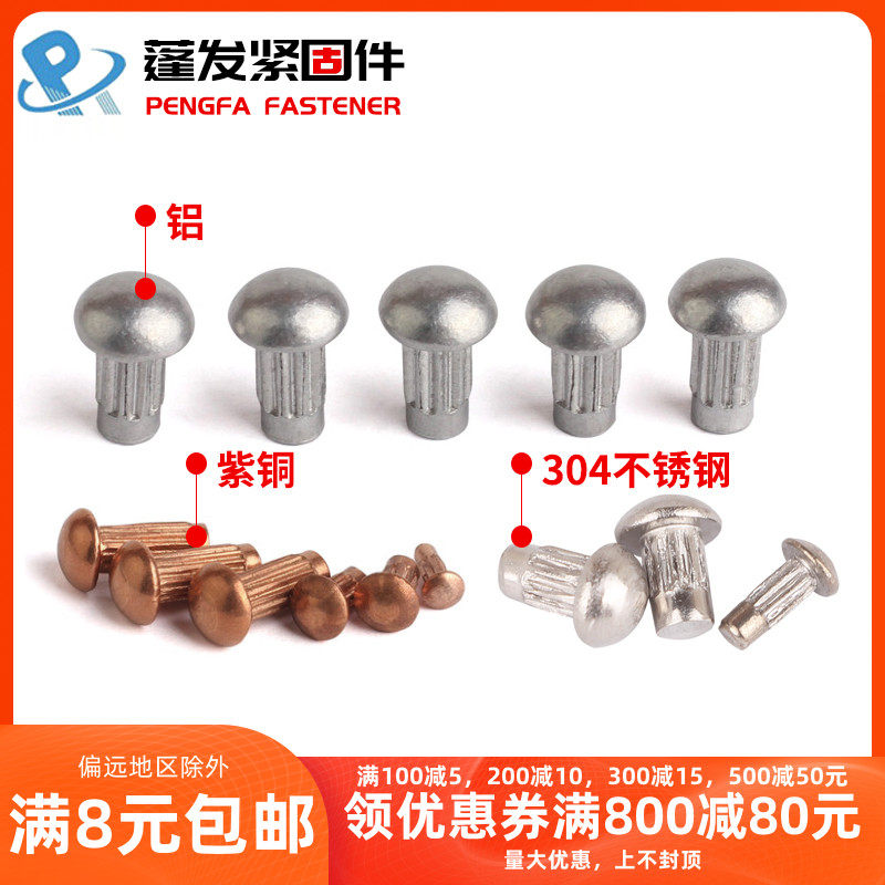Press jin pengfa GB827 copper aluminum stainless steel 304 sign rivet ...