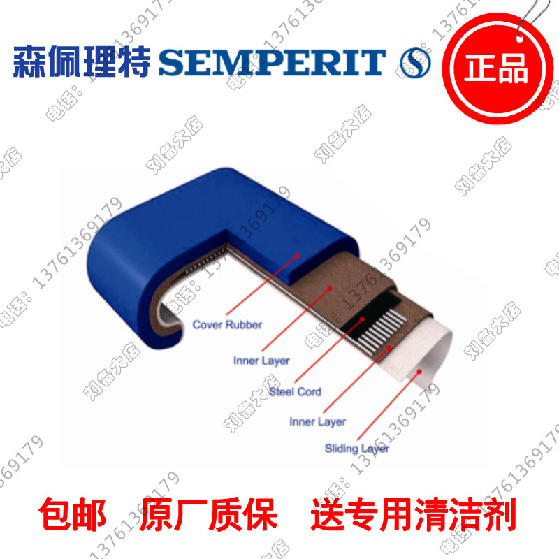 Imported handrails) Kone Thyssen Schindler E99 OTIS original SEMPERIT ...