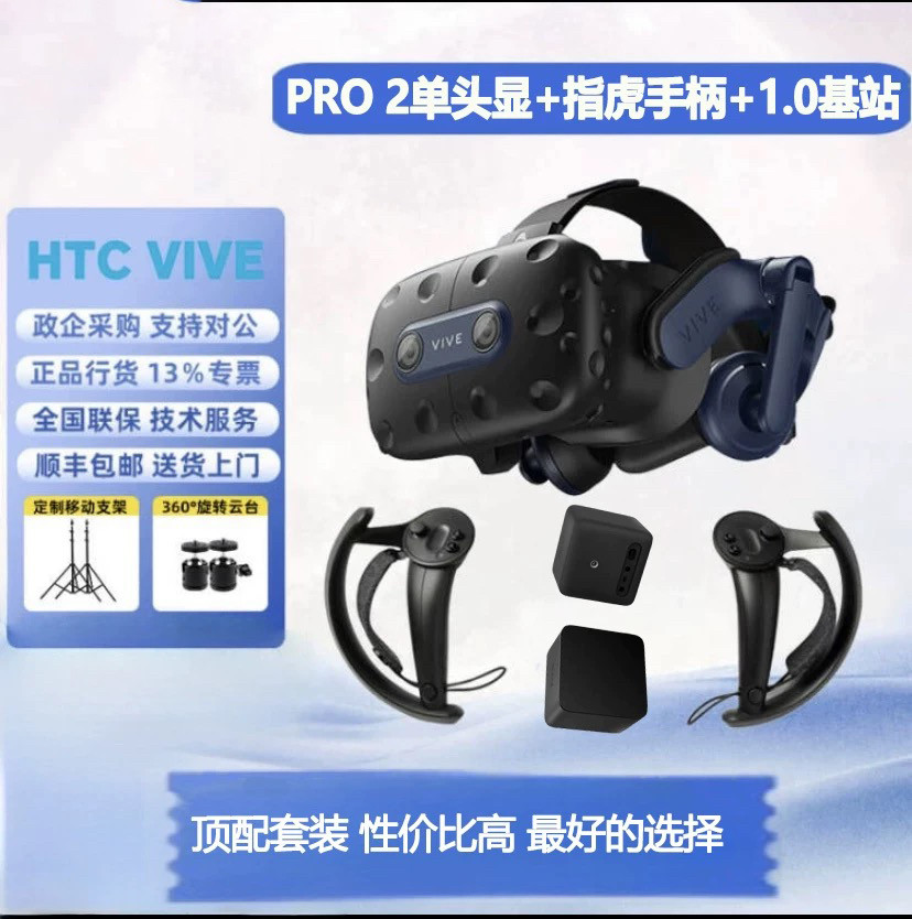 Valve Index 指虎VR 2.0套装真的值得入手吗？2025年VRchat玩家必入指南_智能眼镜_淘宝数码网