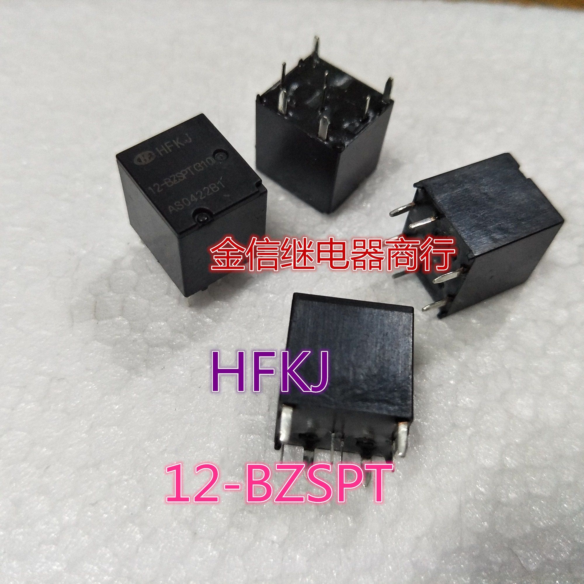 HFKJ 12-BZSPT 原裝正品宏發散新車載繼電器 8腳 現貨庫存 可直拍