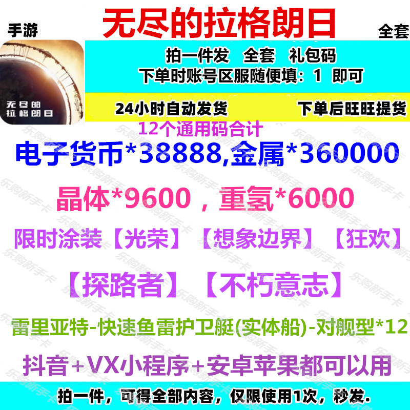 无尽的拉格朗日礼包CDK怎么获取？2025最新通用兑换码在哪领？_cdkey_淘宝游戏网