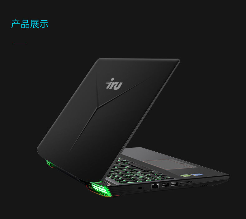IRU-G15X 15.6寸笔记本电脑GTX1060独显 7代i7四核吃鸡游戏本,笔记本电脑,