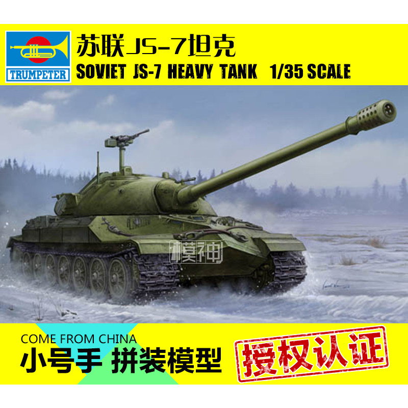 Купить Модель военной техники Трубач военный собранный модель игрушка ...