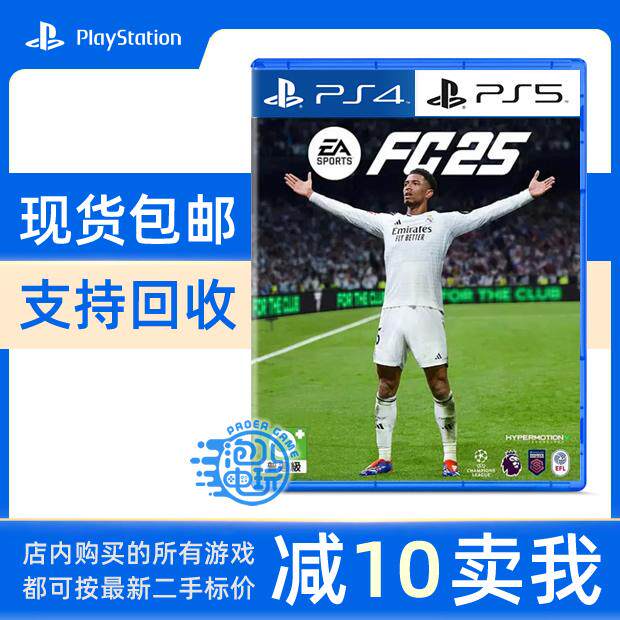 PS5游戏EA Sports FC25足球FIFA25中文现货即发，燃爆你的绿茵梦！🏆🎮-PS游戏软件-淘宝百科网