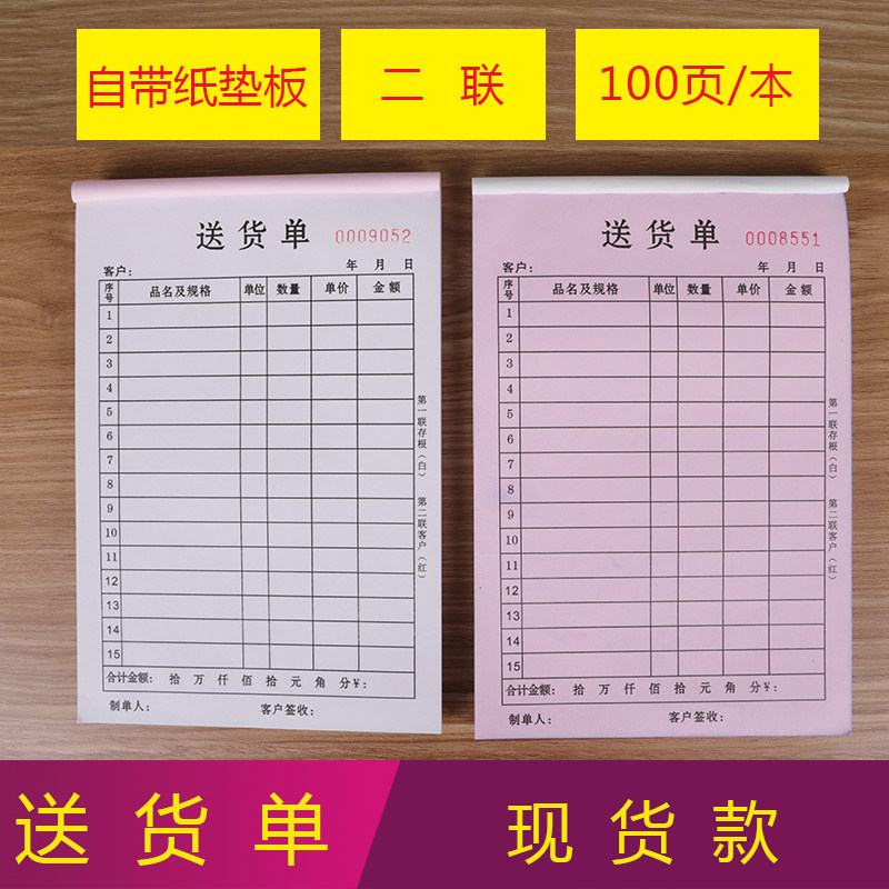 [USD 6.88] Delivery list Order menu Receipt of the sales list Fees ...