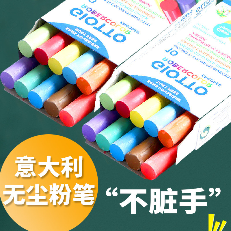 Giotto color chalk 10 sticks of dust-free chalk for children drawing ...
