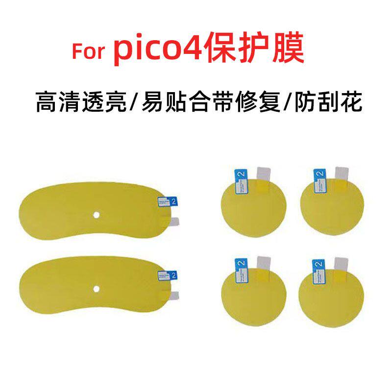 Pico 4/pro hd head display panel protective film: 🎮 Eye protection ...