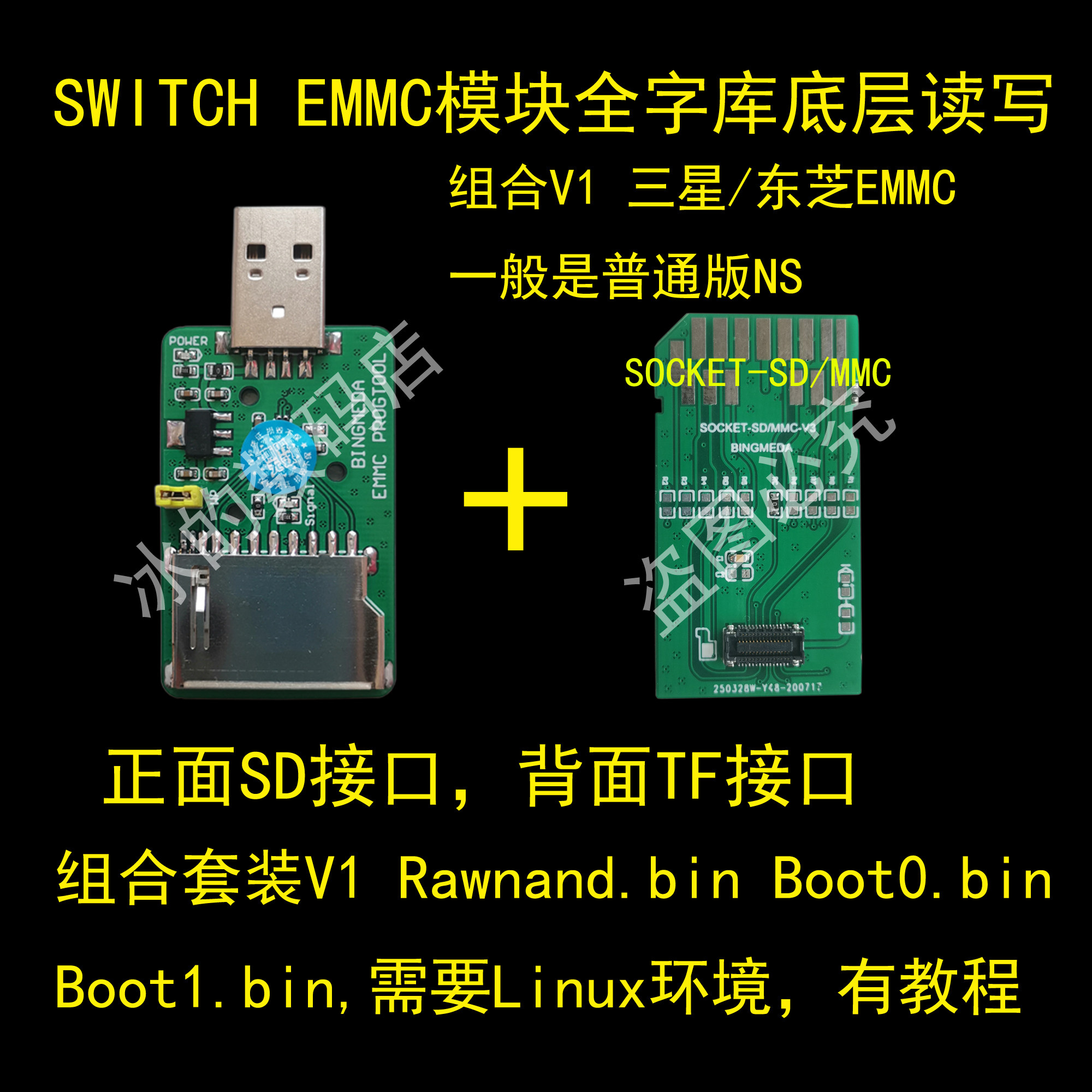 NS OLED玩家必看！EMMC模块读写SWITCH的那些事儿--淘宝好物网