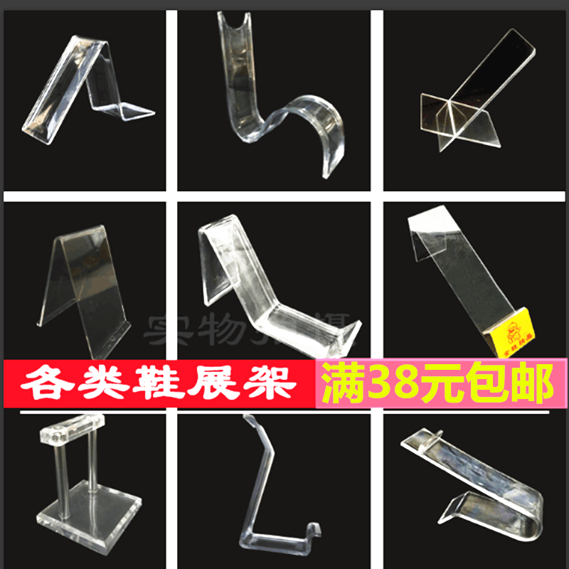 透明亚克力展示架，鞋店陈列新宠儿？🌟 鞋货架 淘宝好物网