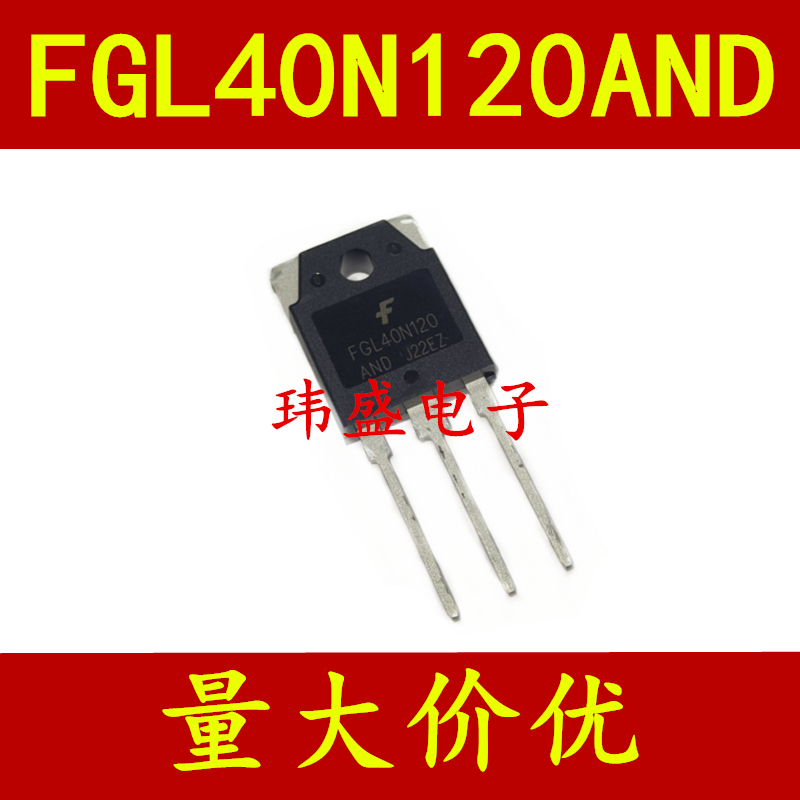 全新 FGL40N120AND TGL40N120逆變器電焊機三極管IGBT 40N120