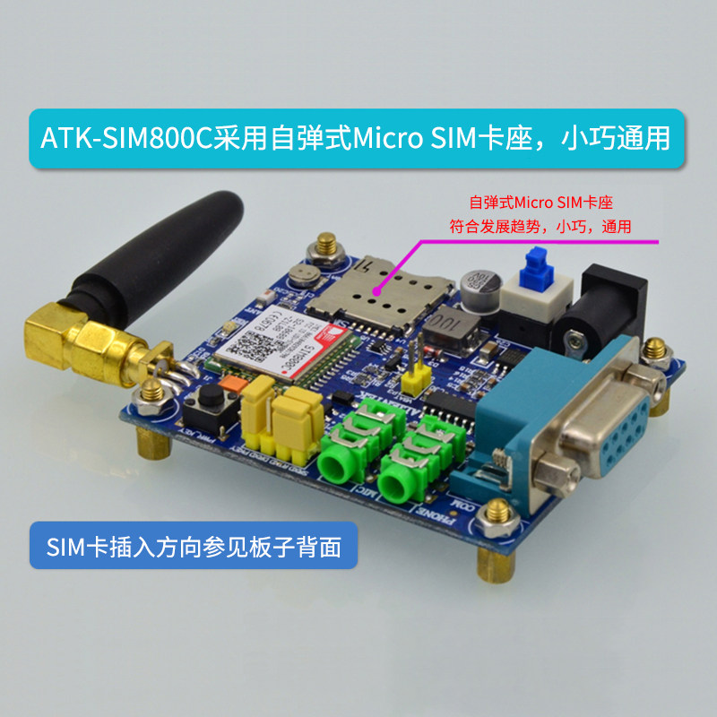 Купить Модуль GPRS/GSM / 3G / 4g Пунктуальность атомная АТК-sim800c модуль GSM сети GPRS SMS ...