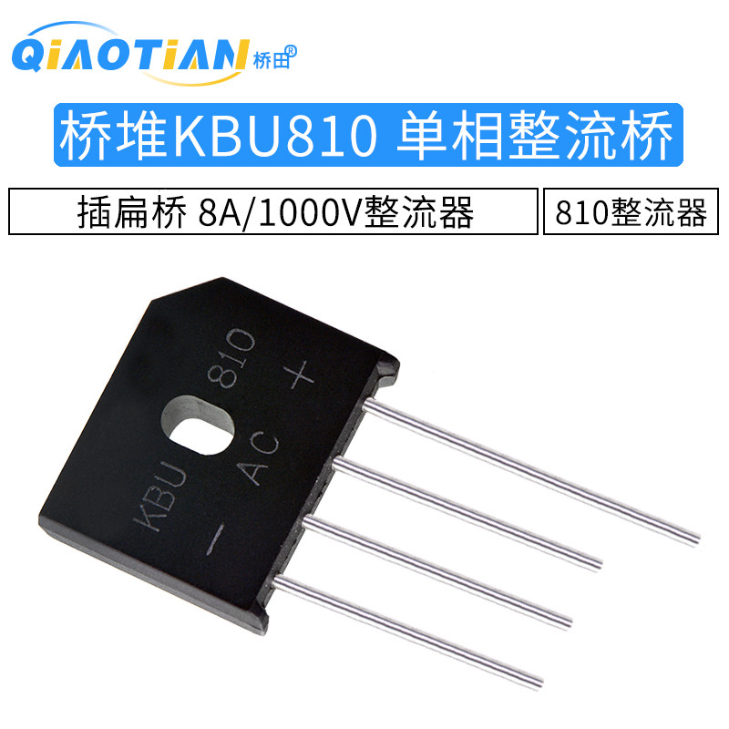 Bridge pile KBU810 bridge single-phase rectified bridge straight sloped ...