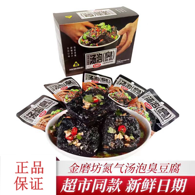 Jinmofang stinky tofu soup: what makes this authentic hunan specialty ...
