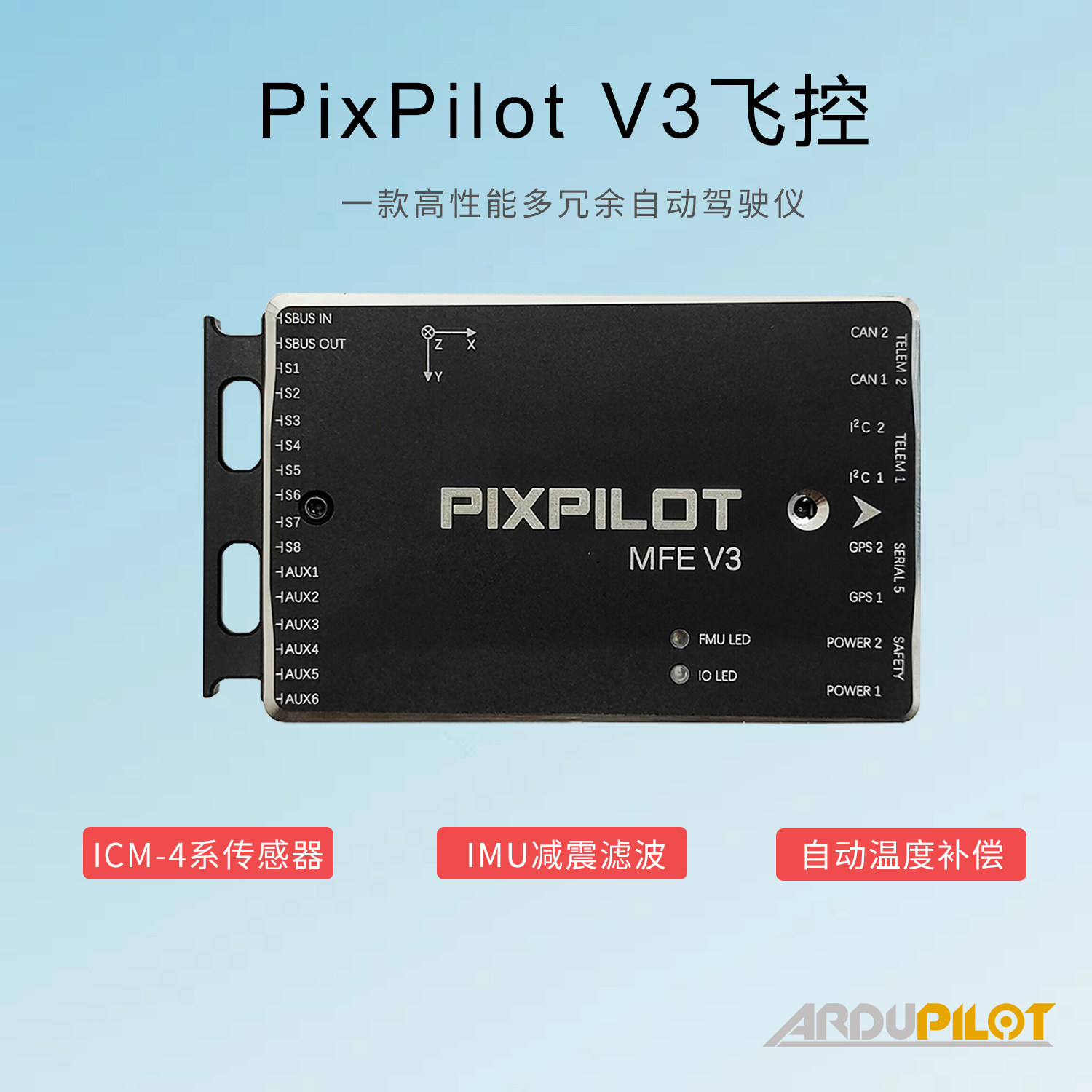 【MFE】PixPilot V3 航测飞控：开源黑科技，VTOL无人机操控新高度！-无人机设备-淘宝好物网