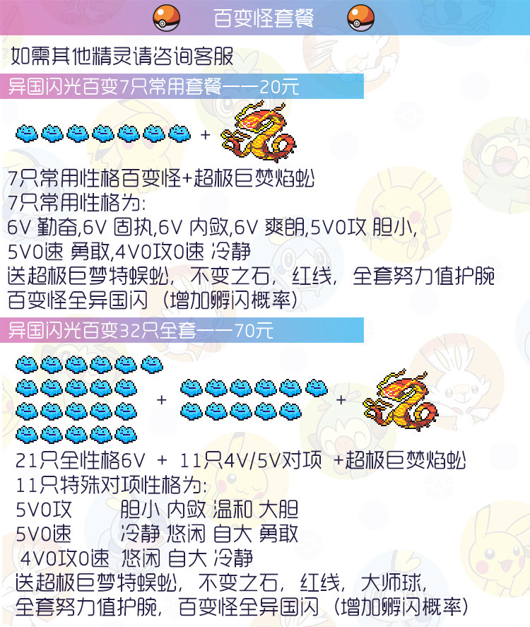 Switch Pokémon Sword and Shield Hook Soul Eye NS Elf Legal Customization Exchange 6V Flash ...