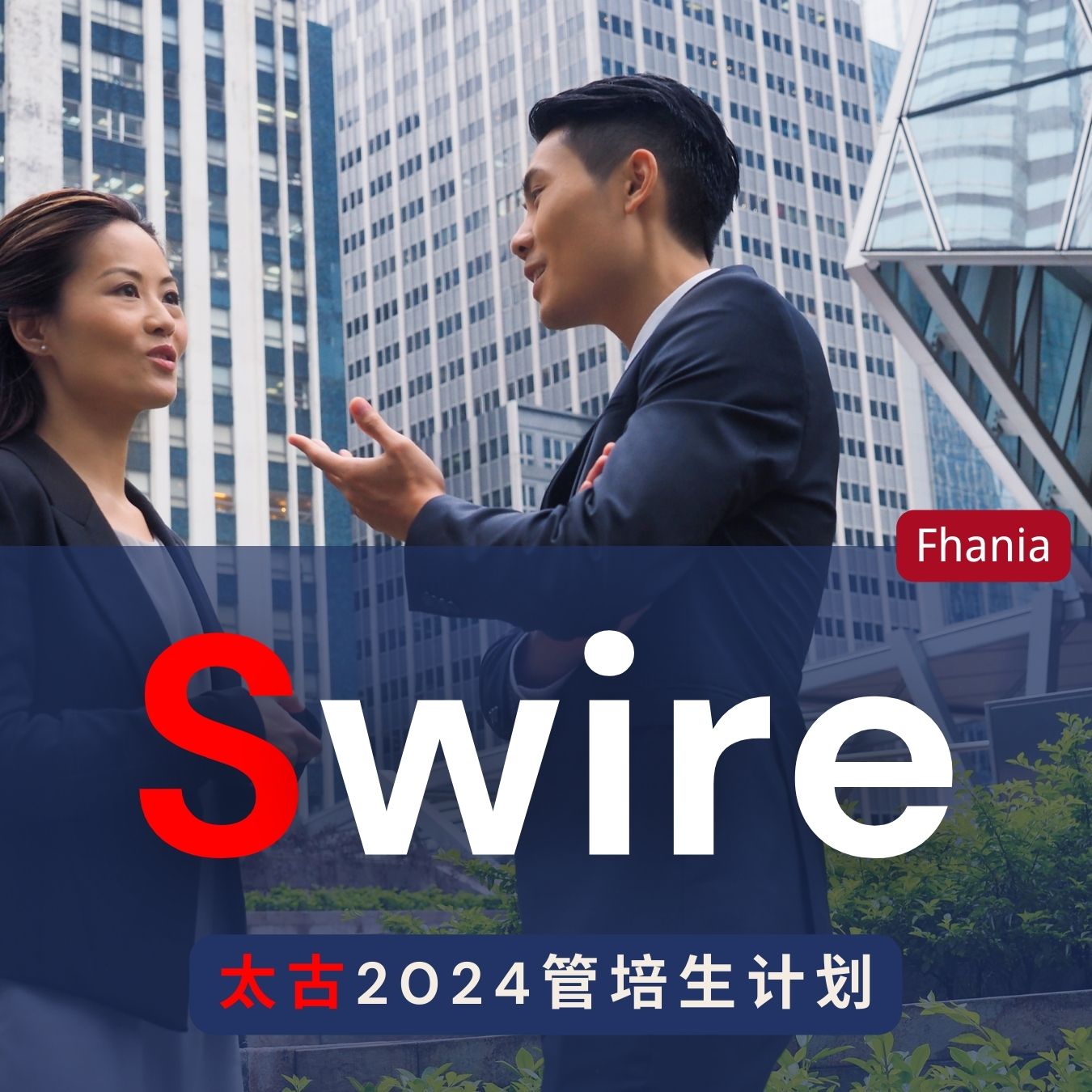 2024 Swire太古集团招聘真题线上面试游戏测评题库VI/GBA/OT-Taobao