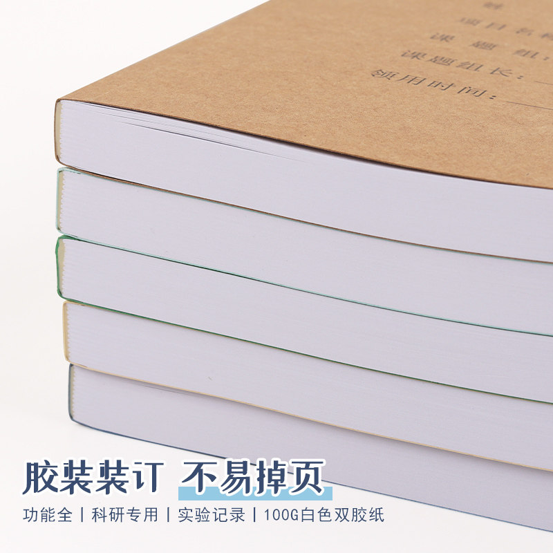 实验记录本定制：科研实验室必备神器，A4硬面本成学霸标配！-笔记本-淘宝百科网