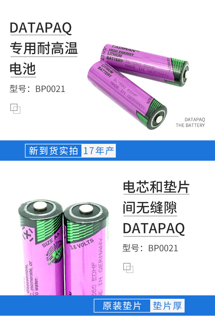 DATAPAQ high temperature special battery BP0021 high temperature ...