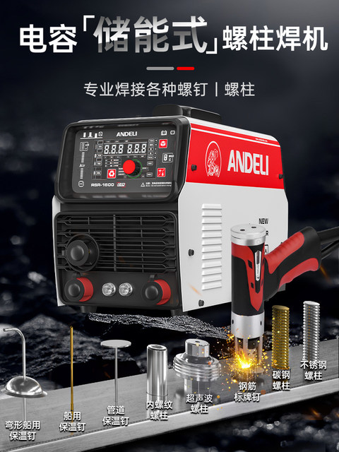 Andley RSR-2500 capacitor energy storage storage tile welding machine ...