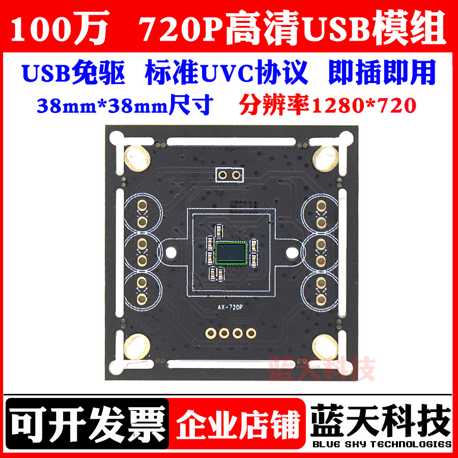摄像头UVC是什么？USB视频类设备的黑科技你懂吗？_摄像头_淘宝数码网