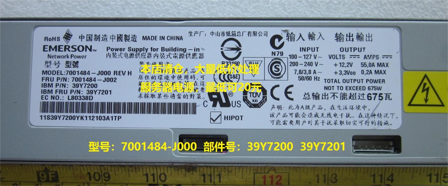 EMERSON艾默生7001484-J000电源39Y7200 39Y7201 X3650X3690 675W
