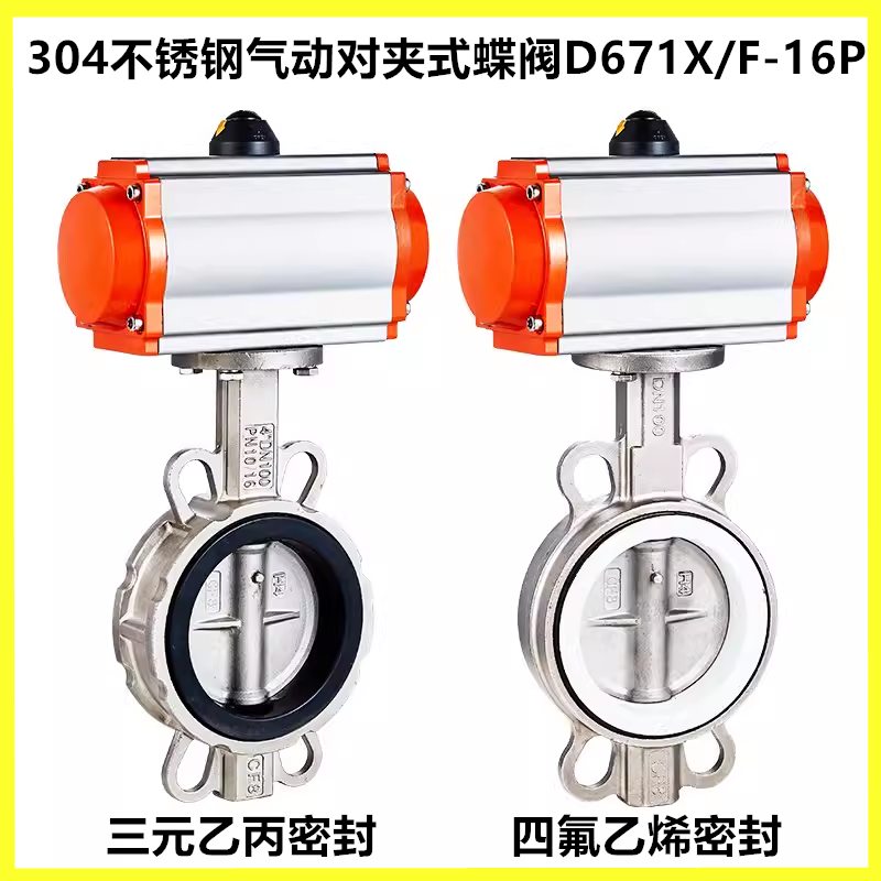 气动304不锈钢对夹蝶阀D671X/F，耐高温耐酸碱的秘密武器？🔥-蝶阀-淘宝好物网