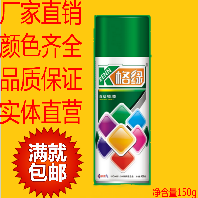 Wesley green automatic spray paint 260g, colorful choices, worry-free ...