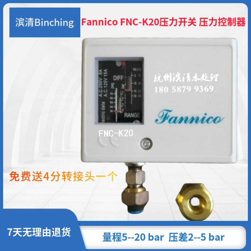 Fannico FNC-K20 Pressure Difference Switch 5-20bar Range Pressure ...