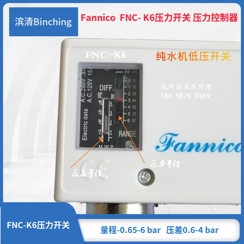 Fannico Pressure control valve FNC-K6 Pressure switch -0 65-6bar ...