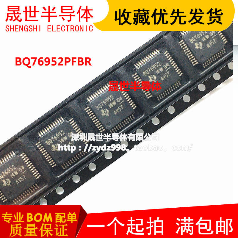 全新原装 BQ76952PFBR BQ76952PFBT BQ76952 电池管理IC芯片 现货-Taobao