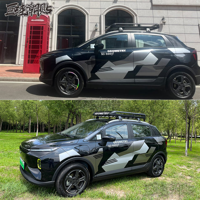 Suitable for Geely Geometry E new energy car stickers body camouflage ...