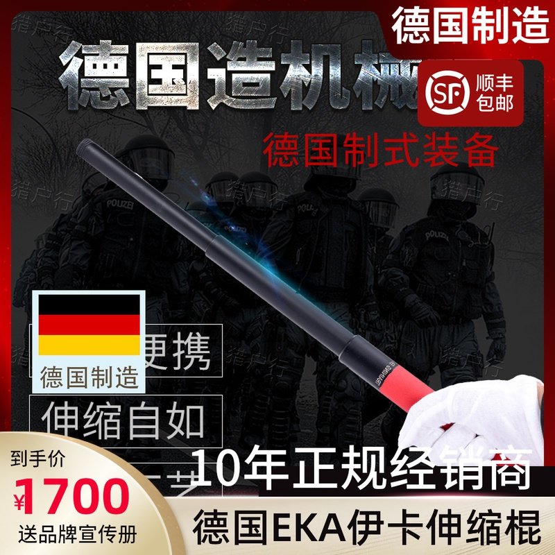 [USD 703.04] Germany BONOWI EKA mechanical stick Camlock imported ...