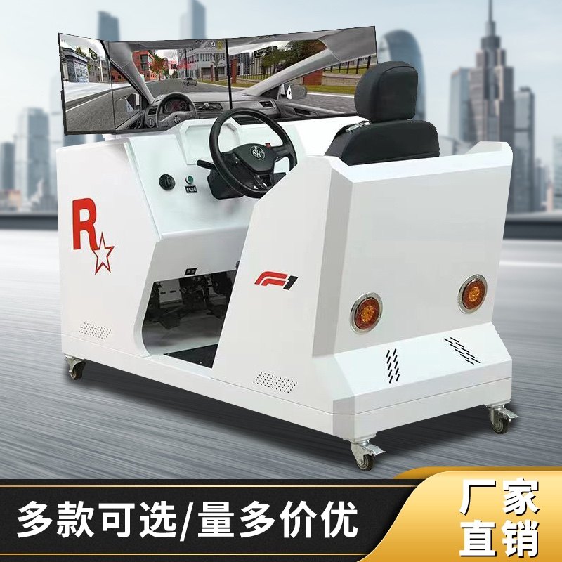 Siyuan three-screen fiberglass injection molded car driving simulator ...