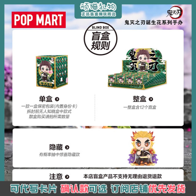 Bubble Matt Ghost Destroyer Blast Flower Series Blind Blind Genuine ...