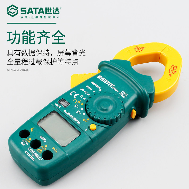 世达钳形万用表03021/03022/03025，高精度测量新选择？-钳形表-淘宝好物网