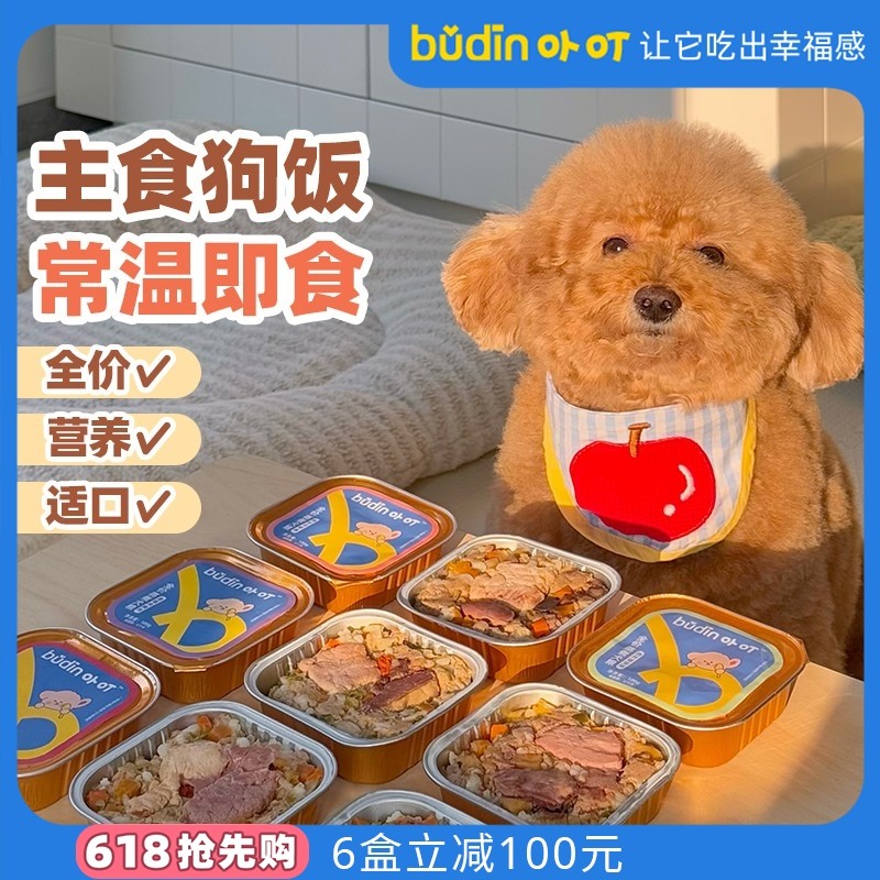 Puting dog food fresh food dog food: 🐾 Exclusive delicacies for small ...